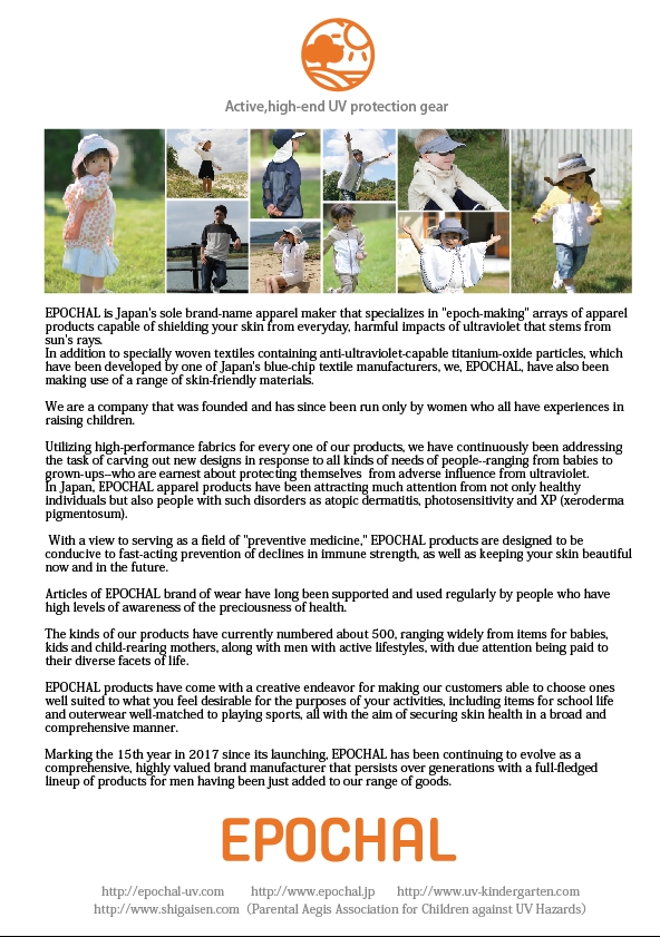 英文のEPOCHAL（エポカル）ブランド説明を・・・・ - 紫外線対策はエポカル！